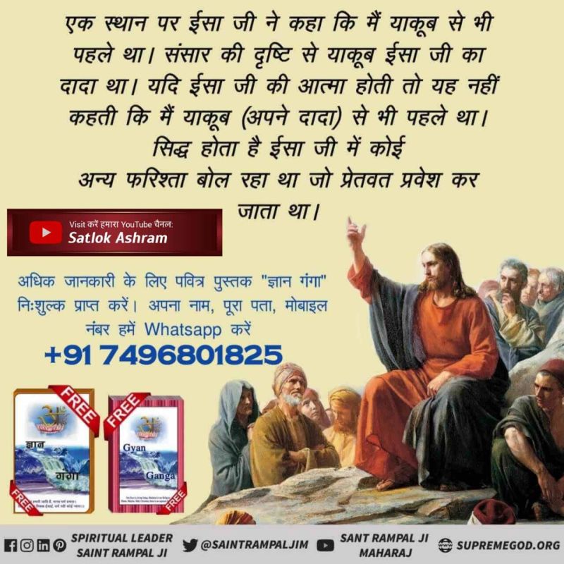Sagar Kumar Rana on LinkedIn: #truestoryofjesus #kabirisgod # ... Sagar Kumar Rana on LinkedIn: #truestoryofjesus #kabirisgod # ...