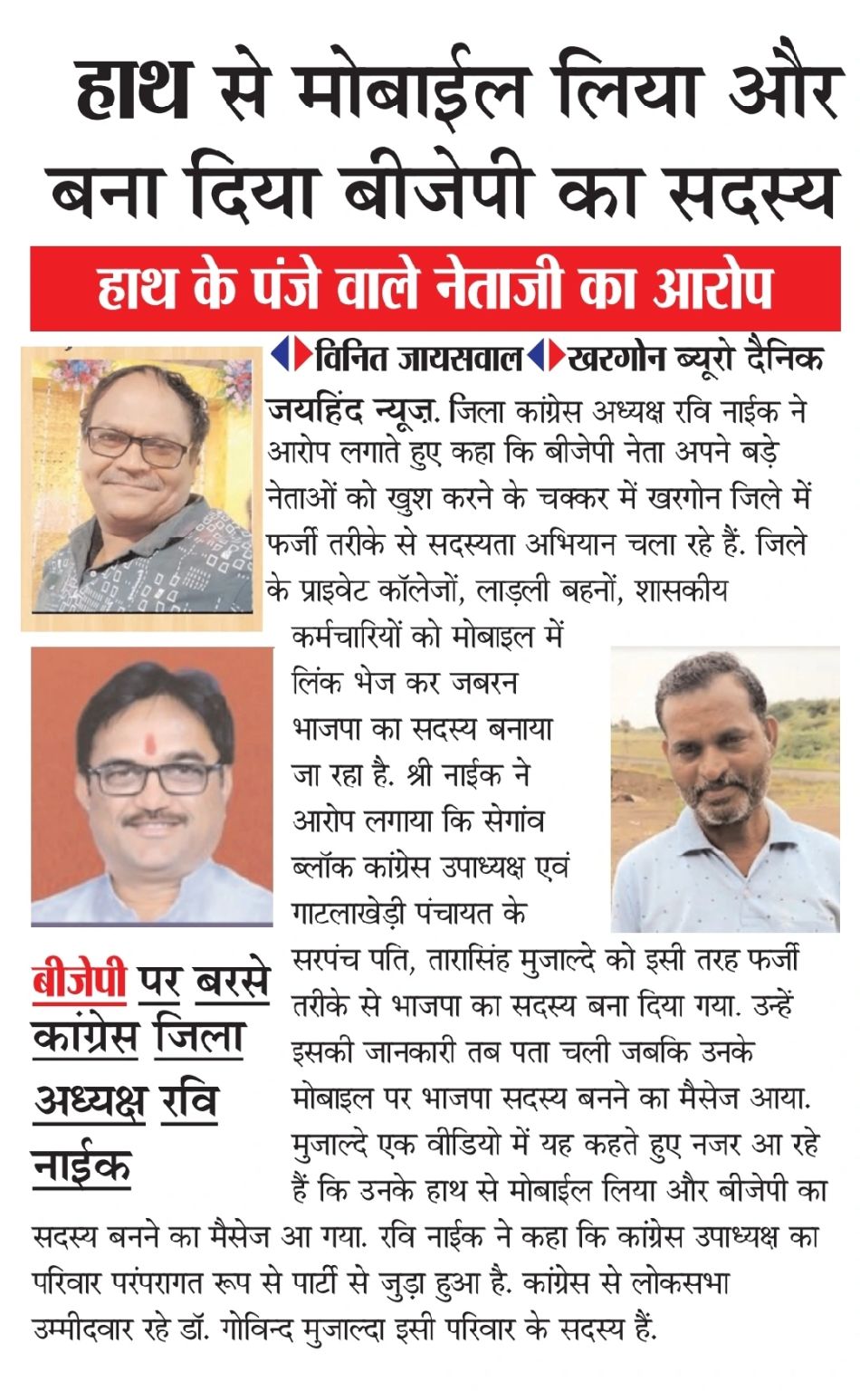 JAIHIND NEWS Pradeep Jaiswal TV Journalist on LinkedIn: https://lnkd.in ... JAIHIND NEWS Pradeep Jaiswal TV Journalist on LinkedIn: https://lnkd.in ...