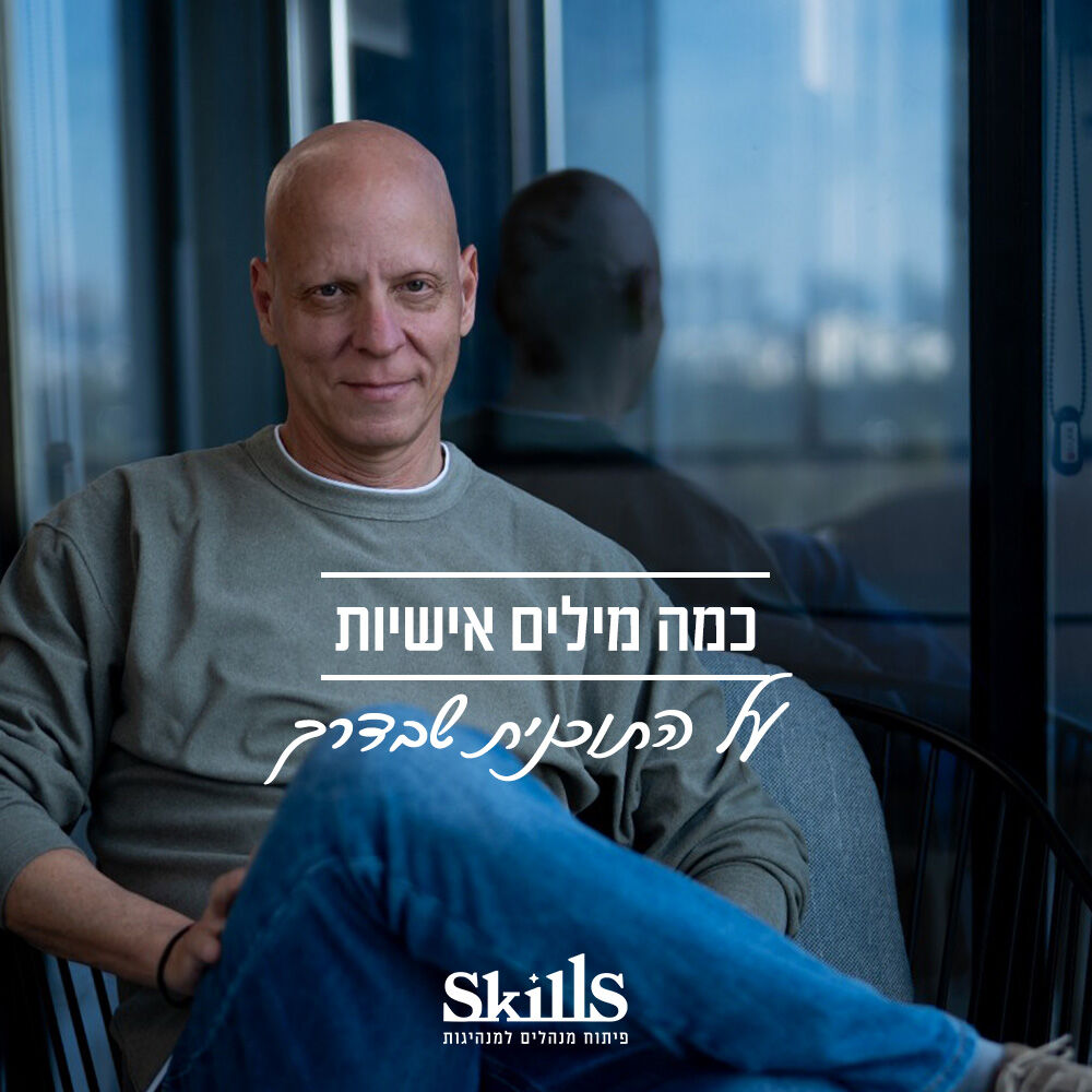 לפני כשני עשורים יצאתי בצעד מהוסס למסע מפותל שהוביל אותי מניהול בהייטק ... לפני כשני עשורים יצאתי בצעד מהוסס למסע מפותל שהוביל אותי מניהול בהייטק ...