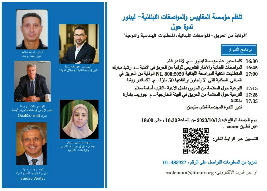Rosy Hajj on LinkedIn: A very interesting webinar organized by Libnor ... Rosy Hajj on LinkedIn: A very interesting webinar organized by Libnor ...