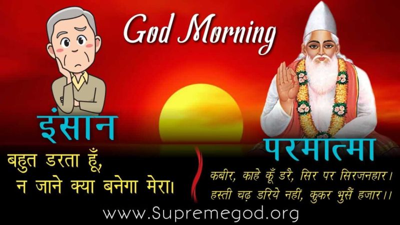 FR Sanjay kumar Suman on LinkedIn: #godmorningtuesday #satlokashram FR Sanjay kumar Suman on LinkedIn: #godmorningtuesday #satlokashram