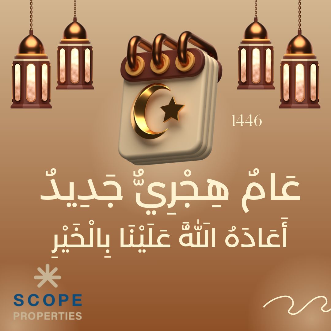 عَامٌ هِجْرِيٌّ جَدِيدٌ | Scope Properties عَامٌ هِجْرِيٌّ جَدِيدٌ | Scope Properties