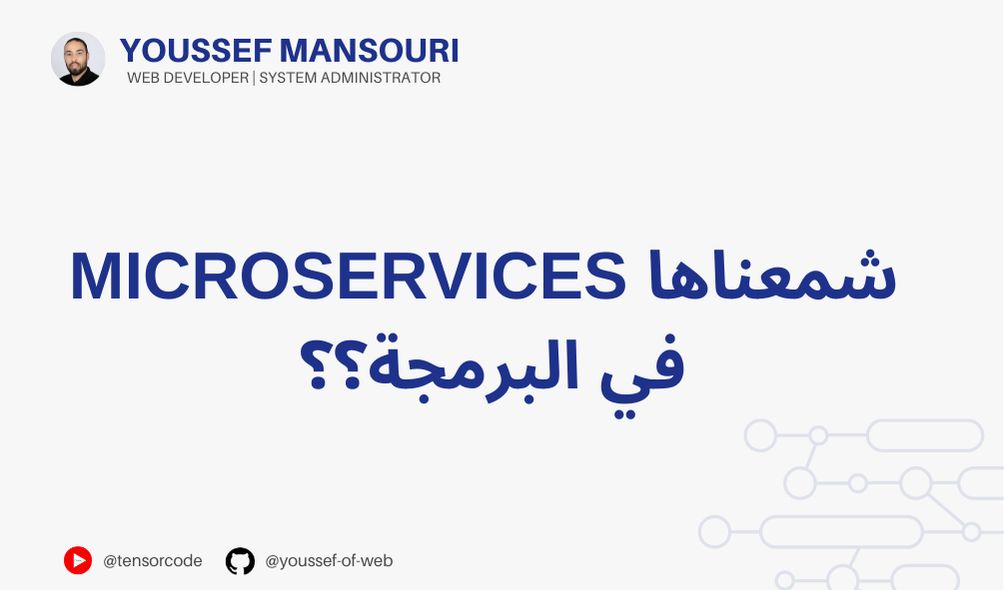 Youssef Mansouri على LinkedIn: #coding #microservices #web #security Youssef Mansouri على LinkedIn: #coding #microservices #web #security