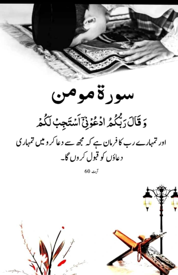 Surah Momin.....🤲🤲🤲 | Jalil Ahmad Surah Momin.....🤲🤲🤲 | Jalil Ahmad