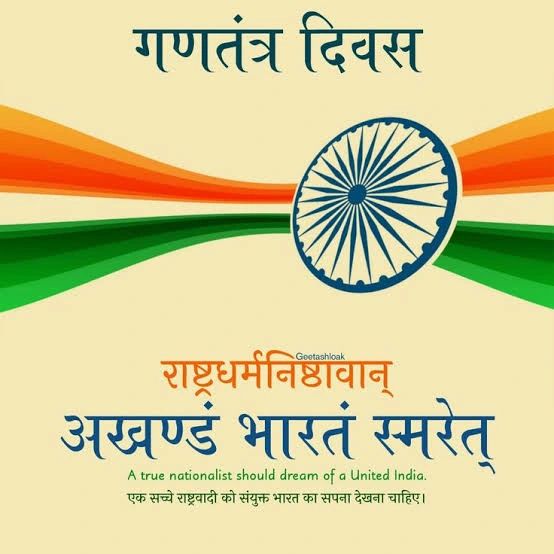 Dr Mohit M Mathur on LinkedIn: 76वें गणतंत्र दिवस पर विशेष: 1. बताया ... Dr Mohit M Mathur on LinkedIn: 76वें गणतंत्र दिवस पर विशेष: 1. बताया ...