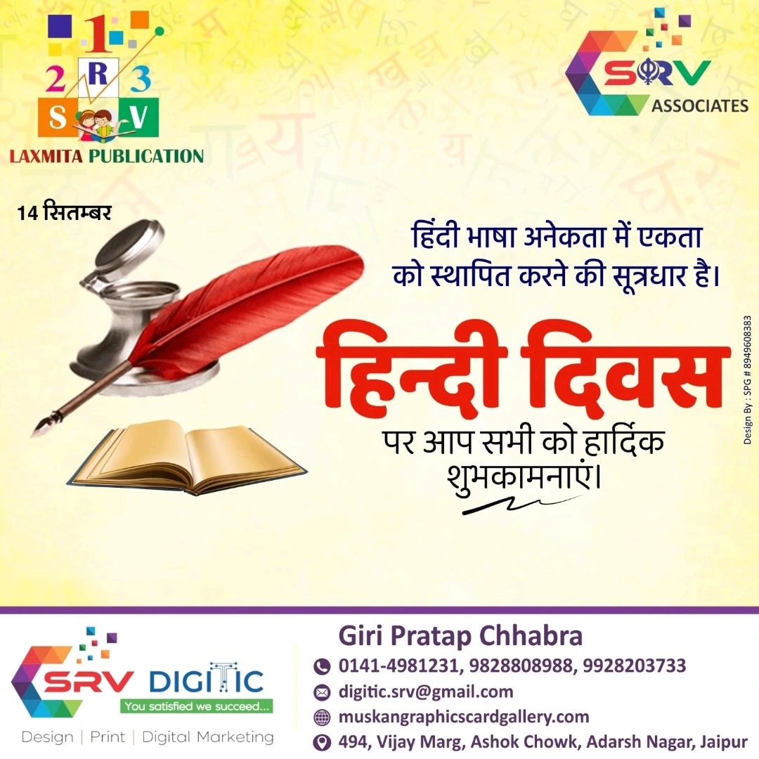 Giri Pratap Raj on LinkedIn: Hind hai.......Hindi hai... Giri Pratap Raj on LinkedIn: Hind hai.......Hindi hai...