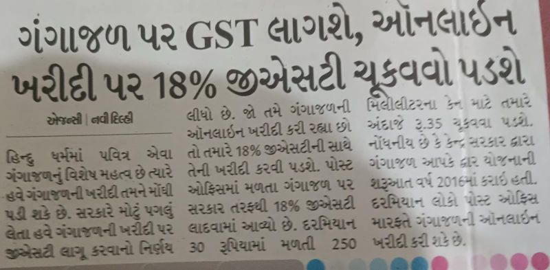Nishant Shukla on LinkedIn: #gst #rmg Nishant Shukla on LinkedIn: #gst #rmg