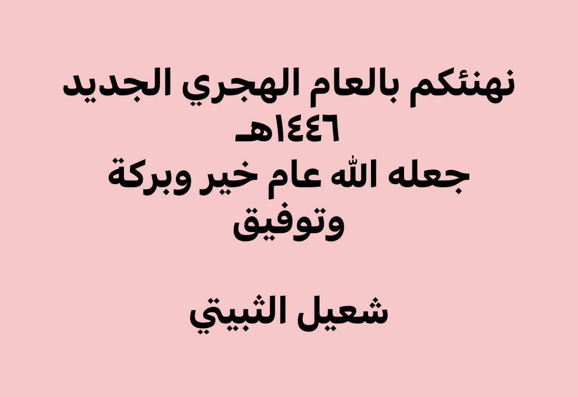 Dr.shaeel Al-thabaitiالثبيتي posted on LinkedIn Dr.shaeel Al-thabaitiالثبيتي posted on LinkedIn