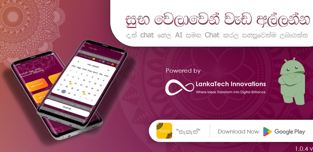 Nimantha Perera on LinkedIn: Download Now New Update 1.0.4v https ... Nimantha Perera on LinkedIn: Download Now New Update 1.0.4v https ...