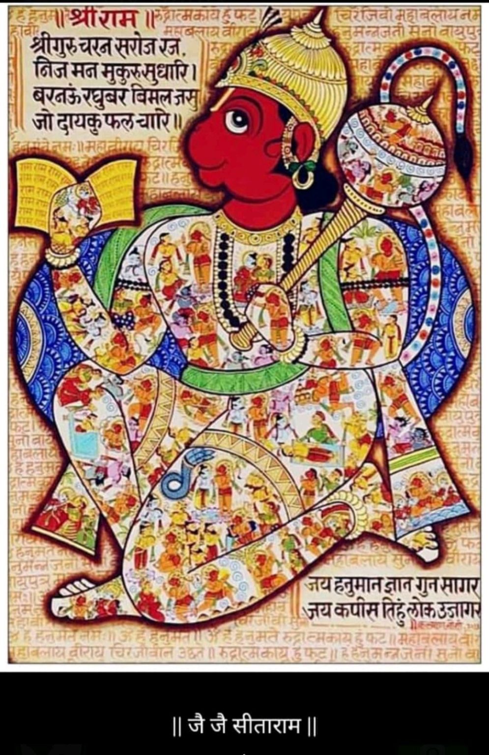 Pavitra Agarwal on LinkedIn: Jai shree ram ππ jai hanuman ππ Pavitra Agarwal on LinkedIn: Jai shree ram ππ jai hanuman ππ