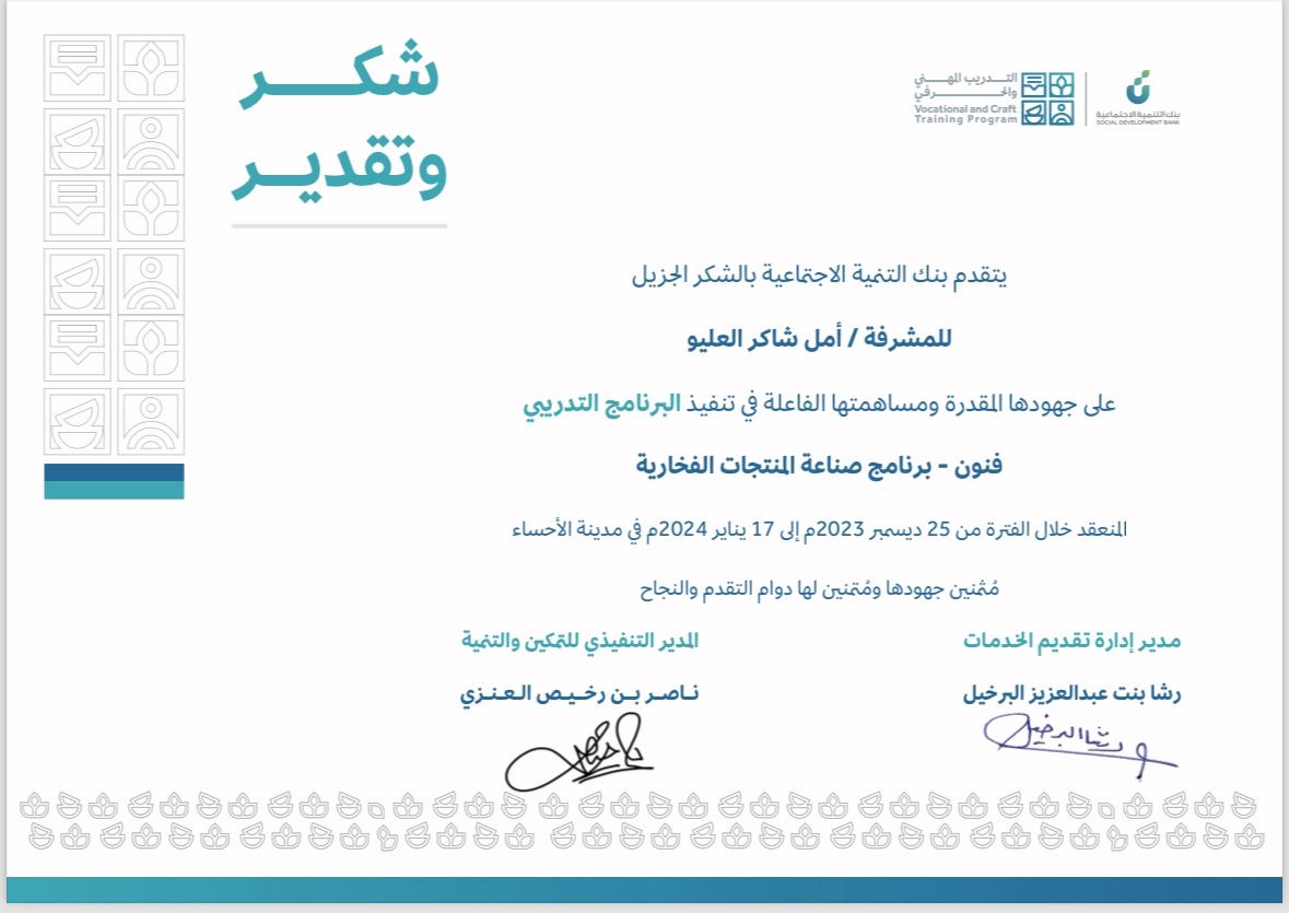 Amal Shaker Alaliw, MSc on LinkedIn: بنك التنمية الاجتماعية Amal Shaker Alaliw, MSc on LinkedIn: بنك التنمية الاجتماعية