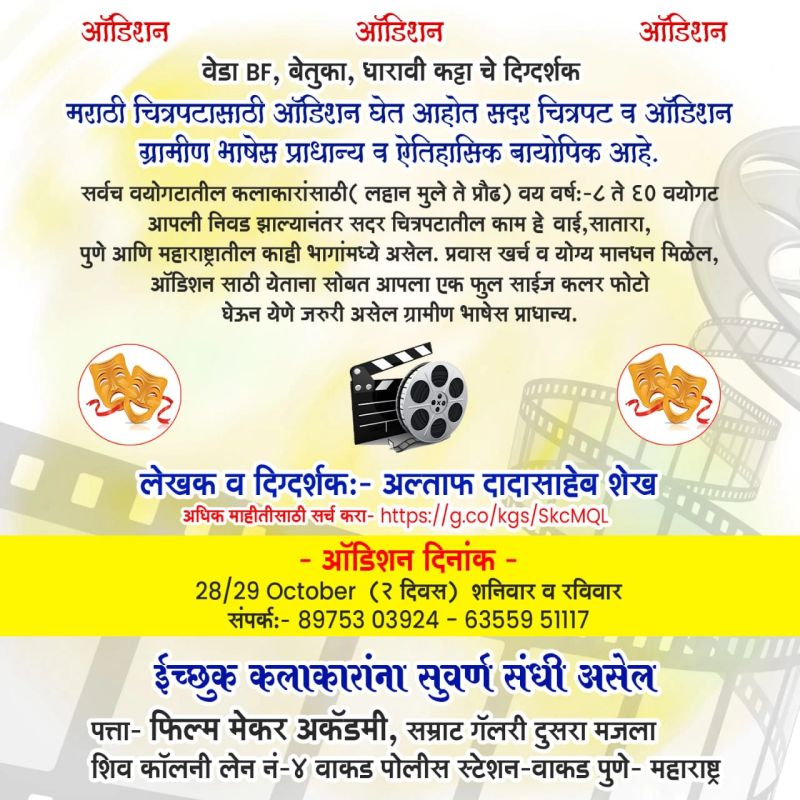 ALTAF DADASAHEB SHAIKH on LinkedIn: my next. Marathi movie working soon ALTAF DADASAHEB SHAIKH on LinkedIn: my next. Marathi movie working soon