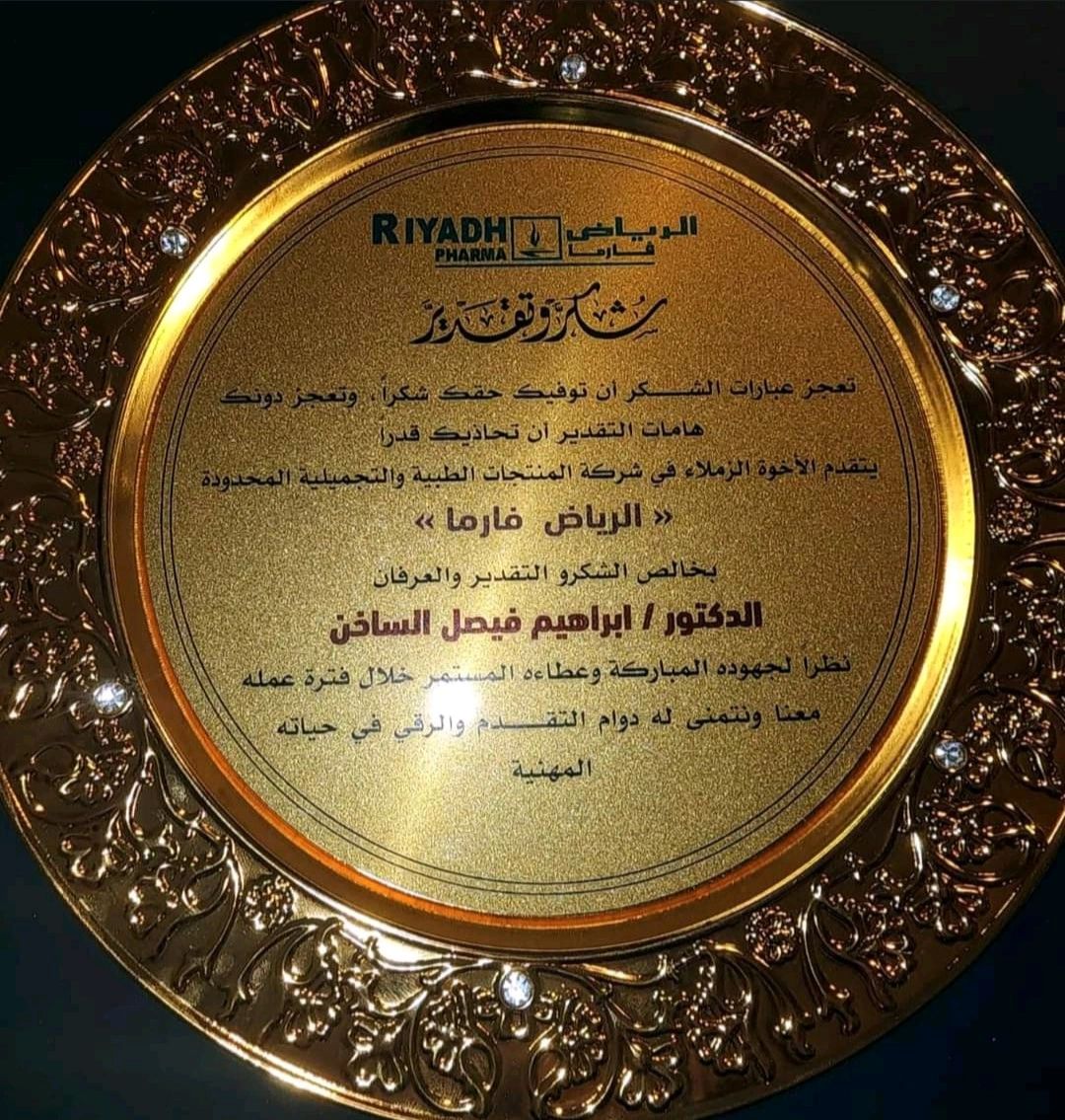 Ahmad Alsakhen on LinkedIn: Dr. Ibrahim Alsakhen, I am thrilled to see ... Ahmad Alsakhen on LinkedIn: Dr. Ibrahim Alsakhen, I am thrilled to see ...