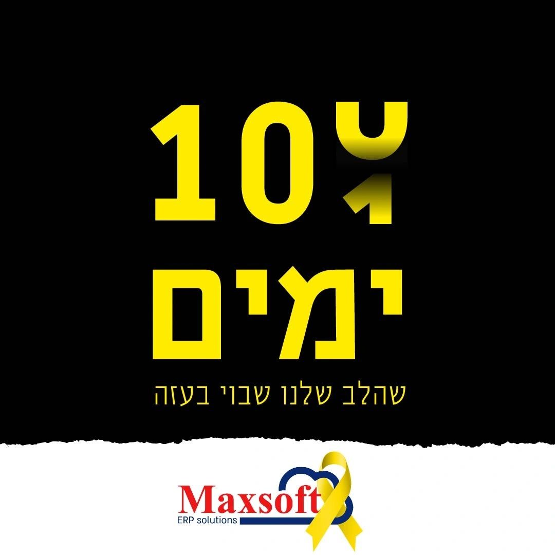 Maxsoft LTD Israel on LinkedIn: #bringthemhomenow Maxsoft LTD Israel on LinkedIn: #bringthemhomenow