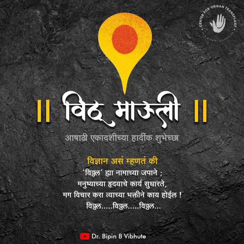 Dr. BIPIN B VIBHUTE on LinkedIn: #ekadashi Dr. BIPIN B VIBHUTE on LinkedIn: #ekadashi