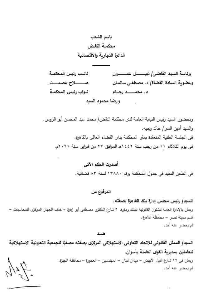 Dr. Ibrahim Mohamed Shaker Ali على LinkedIn: الفرق بين الإثراء بغير ... Dr. Ibrahim Mohamed Shaker Ali على LinkedIn: الفرق بين الإثراء بغير ...