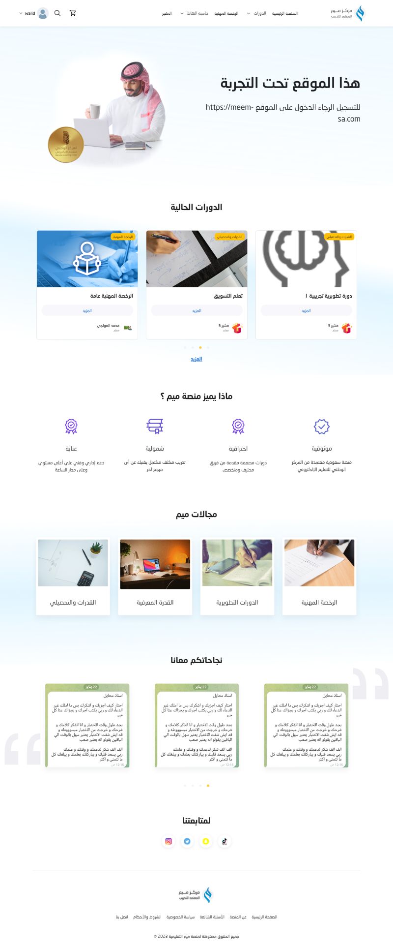 MEEM is a well-known teaching center in KSA, we have been developing ... MEEM is a well-known teaching center in KSA, we have been developing ...
