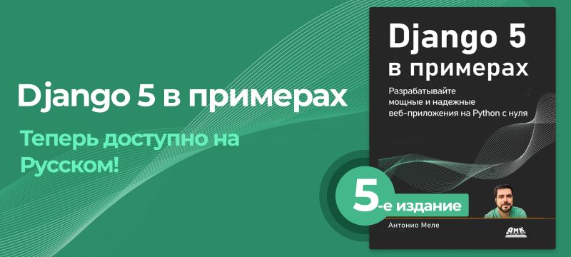 Antonio Melé on LinkedIn: #django #django5 #programming #webdevelopment ... Antonio Melé on LinkedIn: #django #django5 #programming #webdevelopment ...