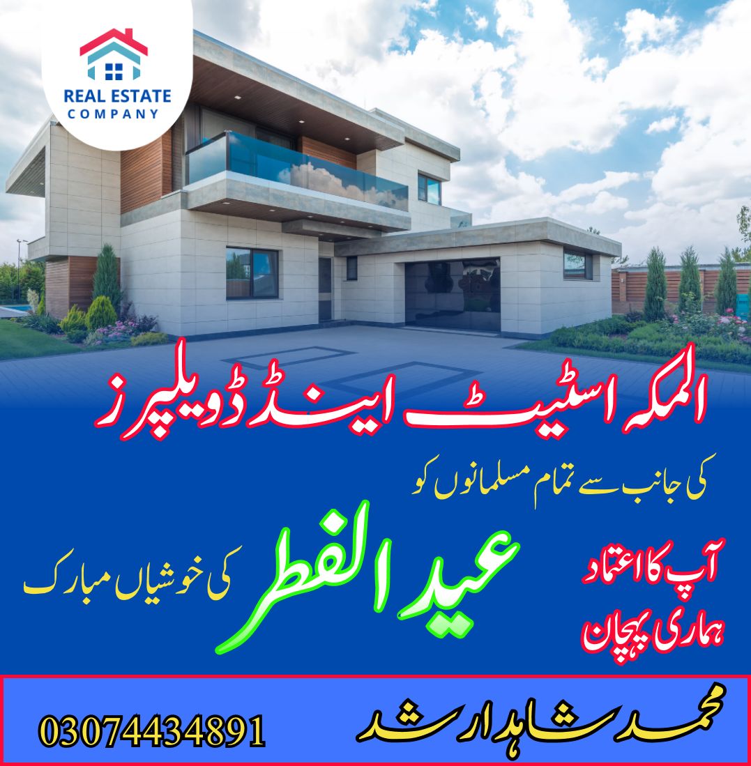 Aamir Farooq on LinkedIn: #ad #design #designer #graphicdesign #eidmubarak Aamir Farooq on LinkedIn: #ad #design #designer #graphicdesign #eidmubarak