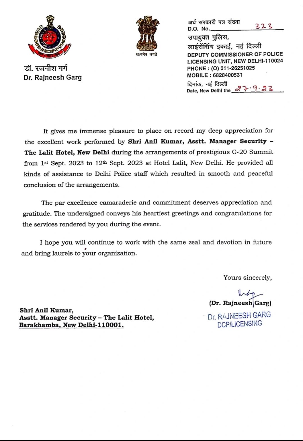 Anil Kumar on LinkedIn: Recieved appreciation letter from G20 venue ... Anil Kumar on LinkedIn: Recieved appreciation letter from G20 venue ...