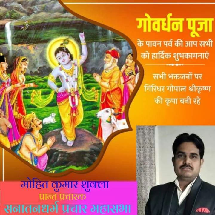 Mohit Kumar Shukla on LinkedIn: जय श्री राधे कृष्णा Mohit Kumar Shukla on LinkedIn: जय श्री राधे कृष्णा