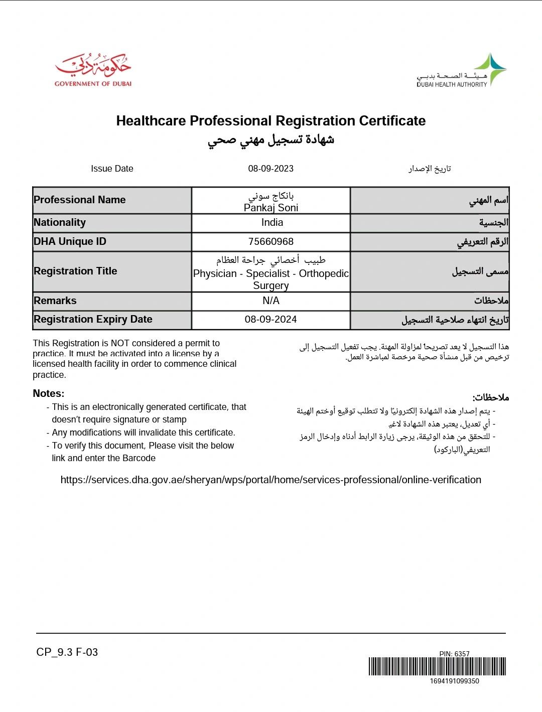 Dr. Pankaj Soni MBBS DNB ORTHOPEDIC SURGERY on LinkedIn: #dha # ... Dr. Pankaj Soni MBBS DNB ORTHOPEDIC SURGERY on LinkedIn: #dha # ...