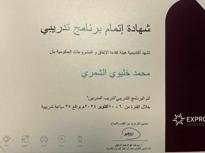 ENG. MOHAMMED K. ALSHAMARI MBA,CSCP,CISCP,CISCM,CISCC على LinkedIn ... ENG. MOHAMMED K. ALSHAMARI MBA,CSCP,CISCP,CISCM,CISCC على LinkedIn ...