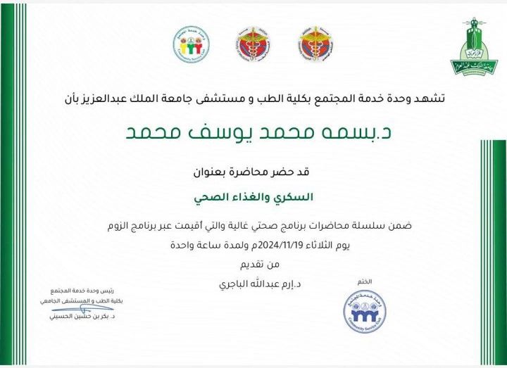 #my_steps_into_nutrition_field | Basma Mohamed youssef Mohamed #my_steps_into_nutrition_field | Basma Mohamed youssef Mohamed