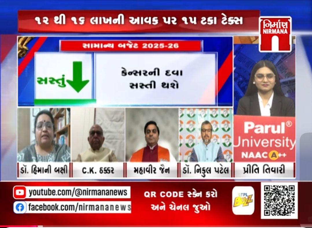 #unionbudget2025 #gujaratnews #sandeshnews | Himani Joshi Baxi #unionbudget2025 #gujaratnews #sandeshnews | Himani Joshi Baxi