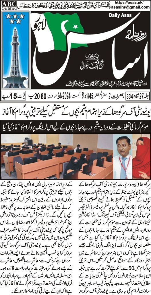 Professor Dr. Ahmad Raza Bilal posted on LinkedIn Professor Dr. Ahmad Raza Bilal posted on LinkedIn