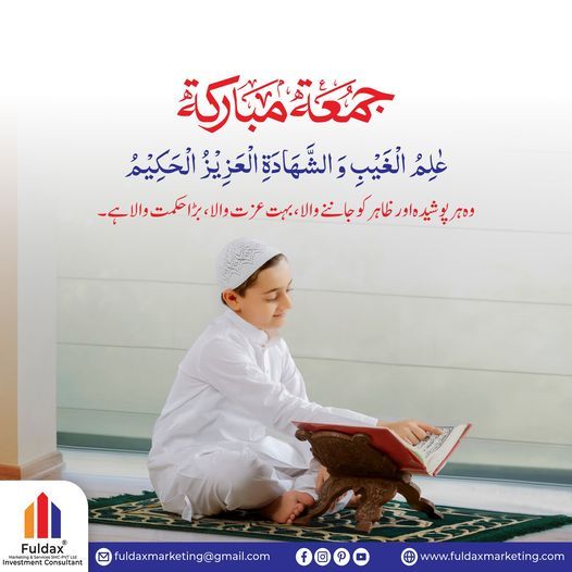 Muhammad Suleman Khan on LinkedIn: #jummahmubarak Muhammad Suleman Khan on LinkedIn: #jummahmubarak