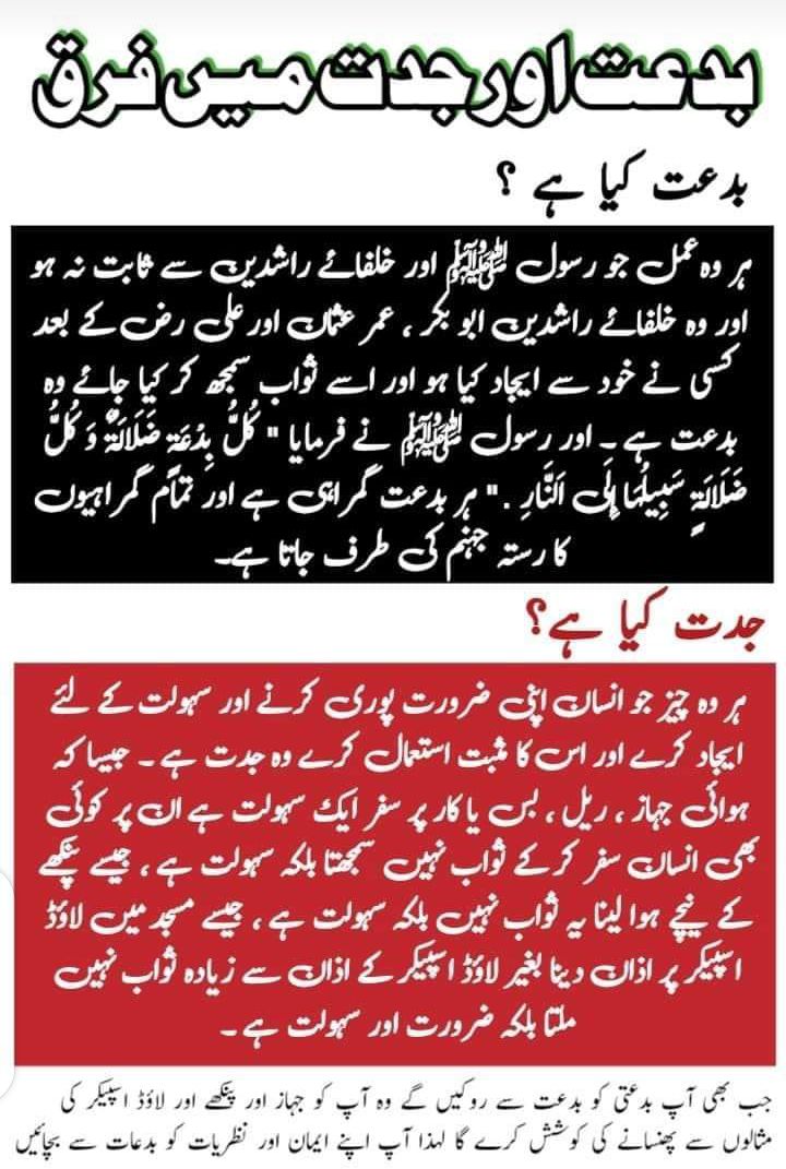 Rana Muhammad Abubakar Tahir on LinkedIn: #12rabiulawal Rana Muhammad Abubakar Tahir on LinkedIn: #12rabiulawal