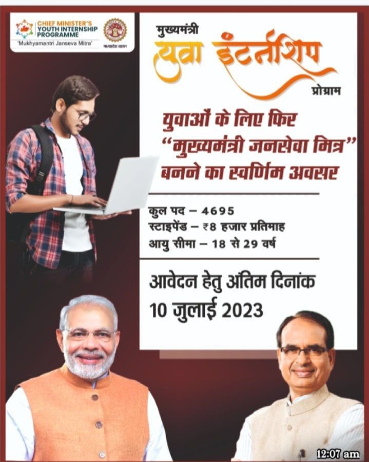 parasram Rathaur on LinkedIn: CMYIP 'Mukhyamantri Janseva Mitra' cmyip parasram Rathaur on LinkedIn: CMYIP 'Mukhyamantri Janseva Mitra' cmyip