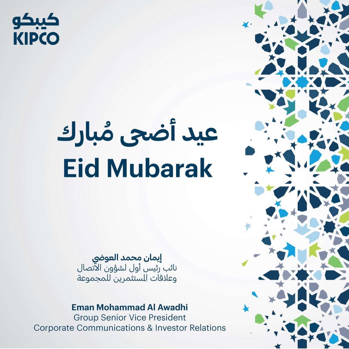 Eman M. Al-Awadhi posted on LinkedIn Eman M. Al-Awadhi posted on LinkedIn