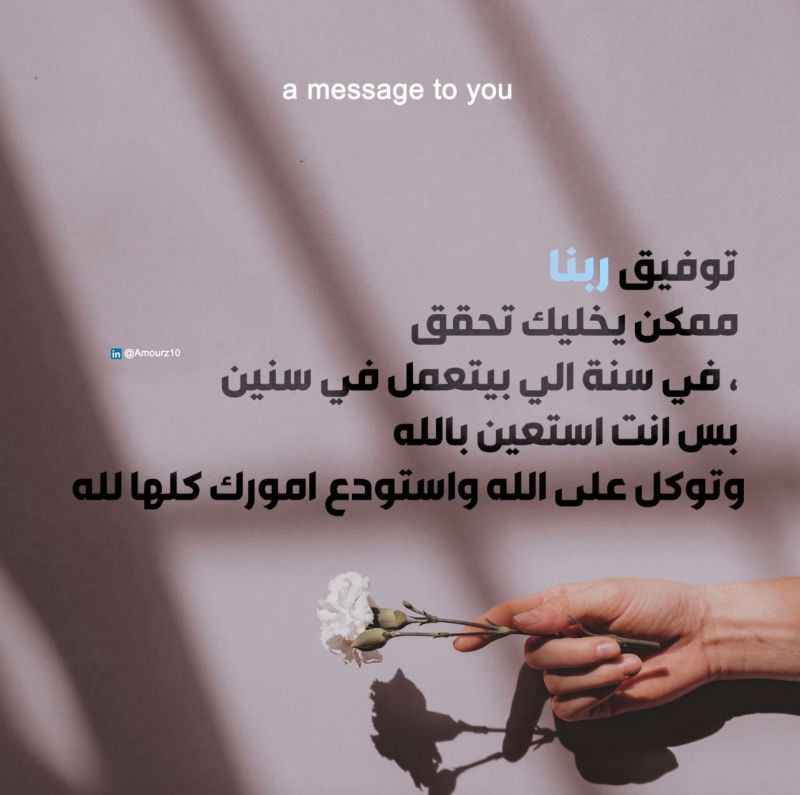 Anwer Ararawi posted on LinkedIn Anwer Ararawi posted on LinkedIn