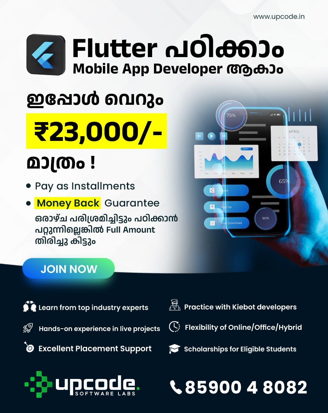 Upcode Software Labs on LinkedIn: #flutterdeveloper #flutter #learn # ... Upcode Software Labs on LinkedIn: #flutterdeveloper #flutter #learn # ...