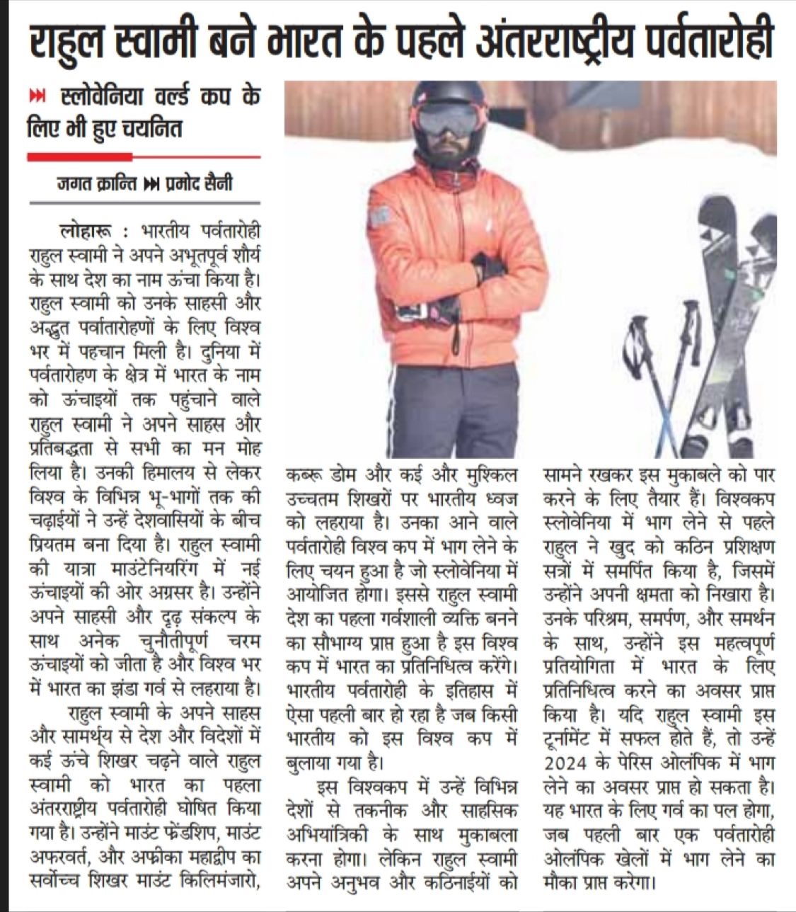 Rahul Swami on LinkedIn: #olympics #csr #csrinitiative #csrindia # ... Rahul Swami on LinkedIn: #olympics #csr #csrinitiative #csrindia # ...