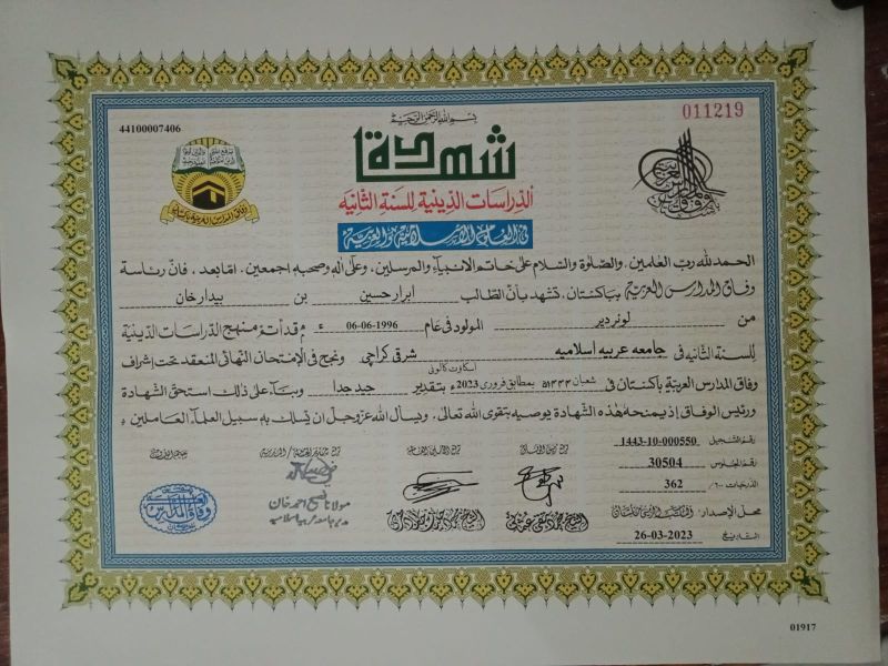 Abrar Hussain on LinkedIn: ALHAMDOLILLAH received two year Basic ... Abrar Hussain on LinkedIn: ALHAMDOLILLAH received two year Basic ...
