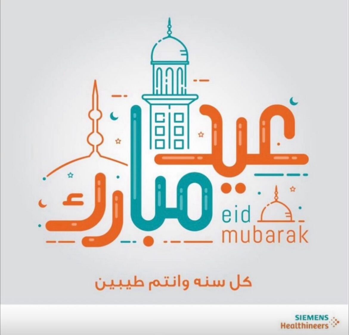 Qasim Ilyas on LinkedIn: #eidalfitr #blessings Qasim Ilyas on LinkedIn: #eidalfitr #blessings