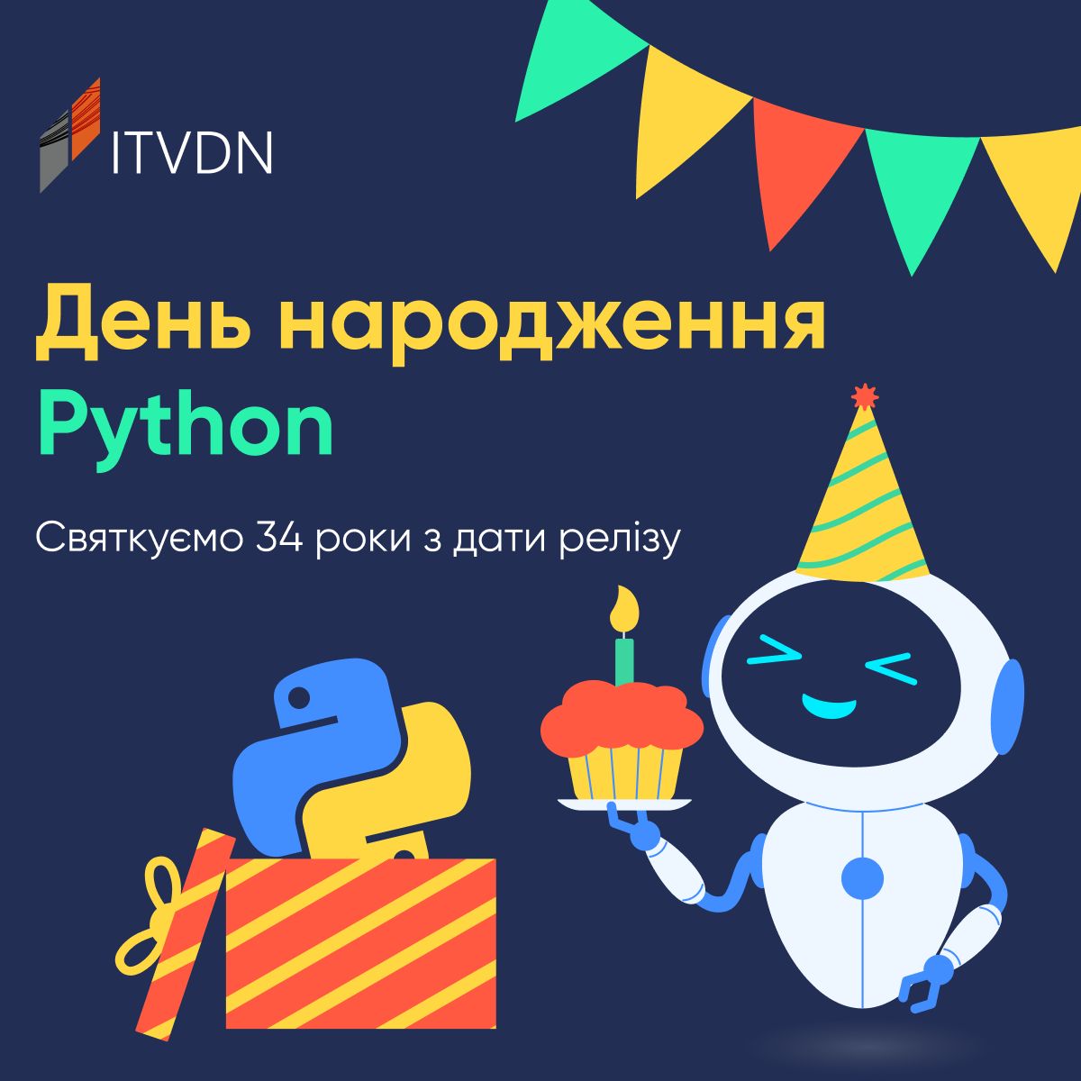 #python #happybirthdaypython #codinglife #програмування #айті #навчання ... #python #happybirthdaypython #codinglife #програмування #айті #навчання ...