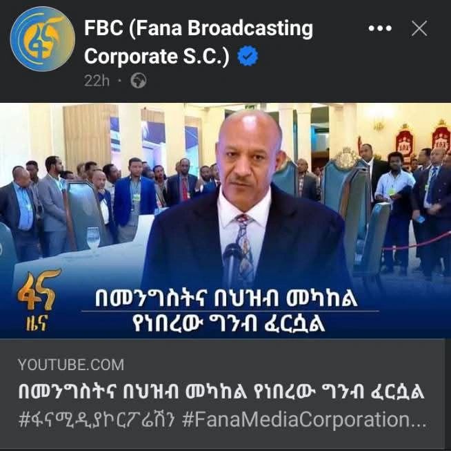 Abel Asrat on LinkedIn: መሬቱ ያን ያህል ተንቀጥቅጧል ማለት ነው? Abel Asrat on LinkedIn: መሬቱ ያን ያህል ተንቀጥቅጧል ማለት ነው?