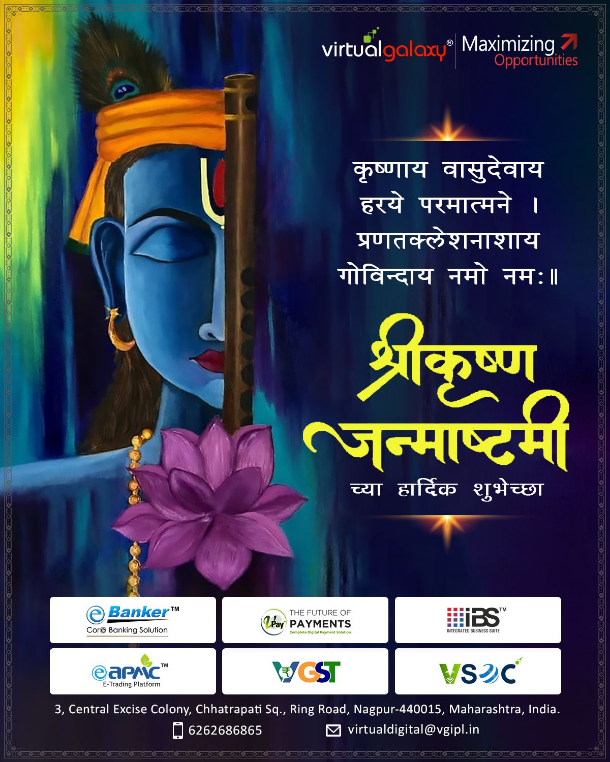 Rahul Wasule on LinkedIn: Happy Shri Krishna Janmashtami... Rahul Wasule on LinkedIn: Happy Shri Krishna Janmashtami...