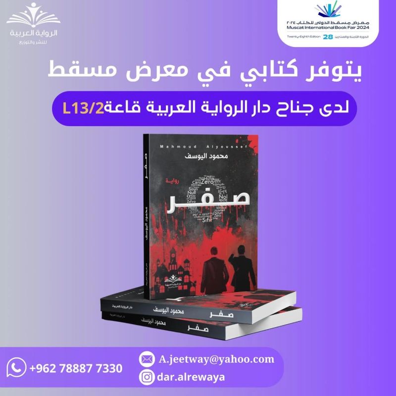 My Second Novel My Second Novel