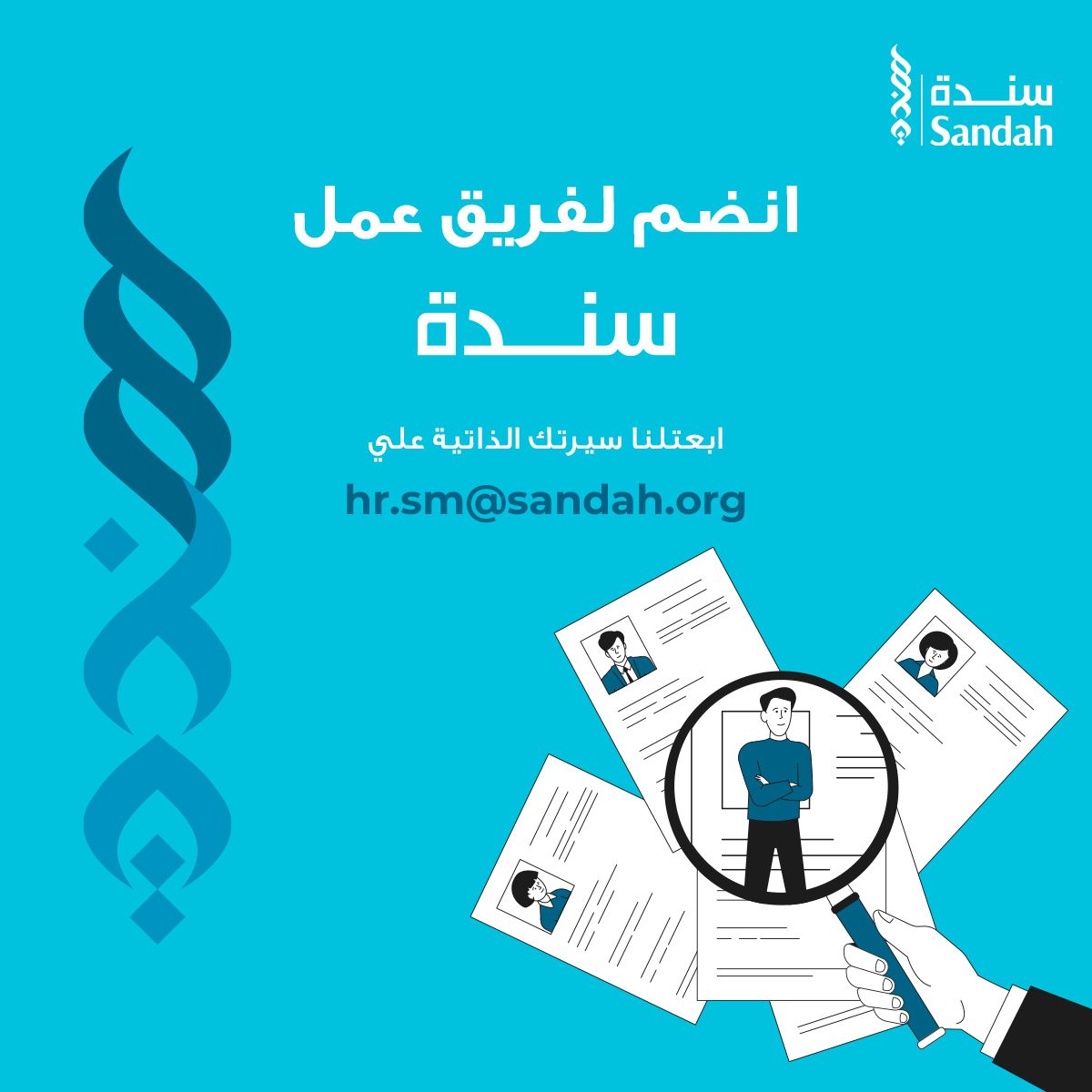 Beshoy Makarious Fayez على LinkedIn: وظائف في شركة سندة إحدى شركات ... Beshoy Makarious Fayez على LinkedIn: وظائف في شركة سندة إحدى شركات ...