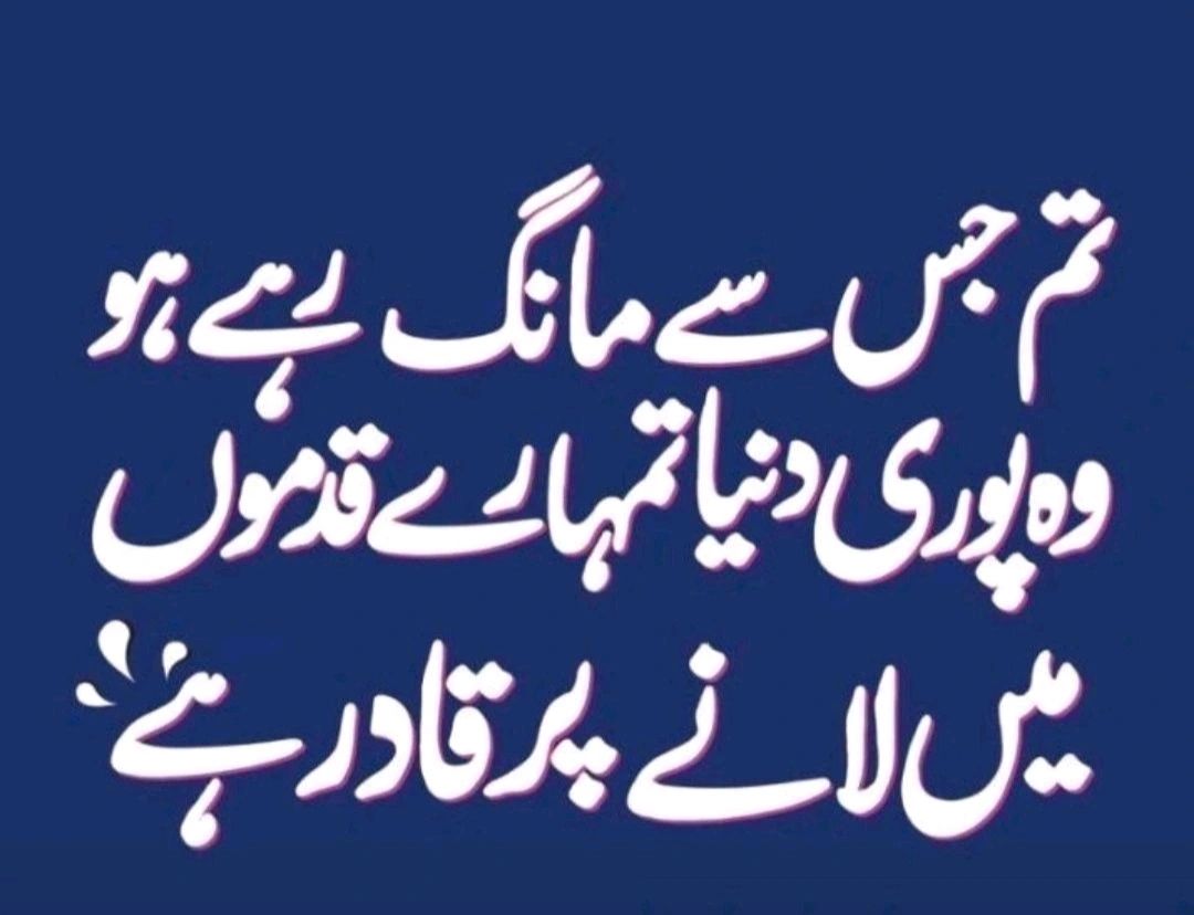 #beshaq #dua #yaqeen #sabr #shukr #allahisgreat #motivation #networking ... #beshaq #dua #yaqeen #sabr #shukr #allahisgreat #motivation #networking ...
