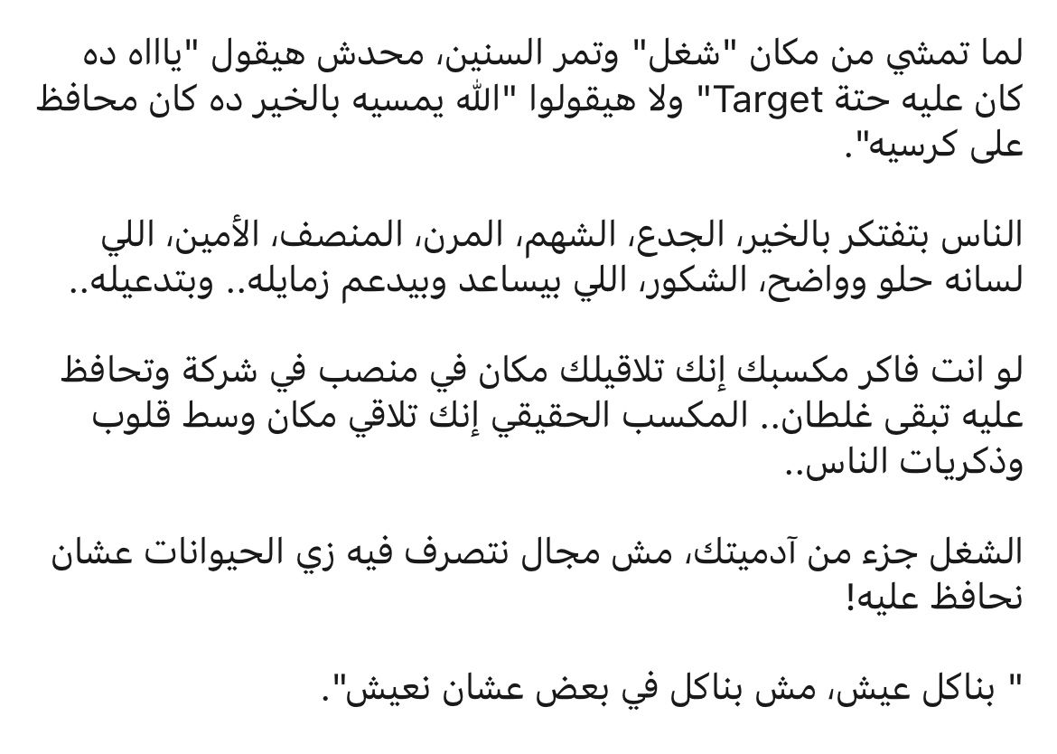 Nour Nabil on LinkedIn: #صباح_الخير Nour Nabil on LinkedIn: #صباح_الخير