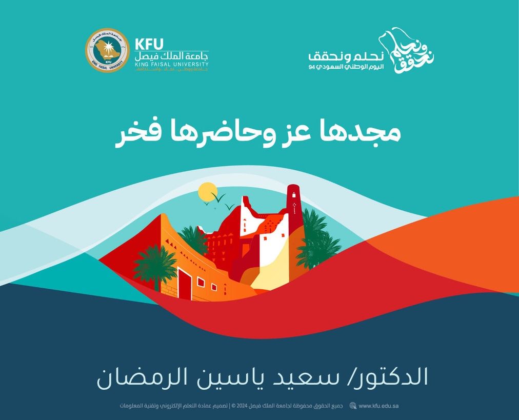 Dr Saeed Al-Ramadan on LinkedIn: Saudi National Day Dr Saeed Al-Ramadan on LinkedIn: Saudi National Day