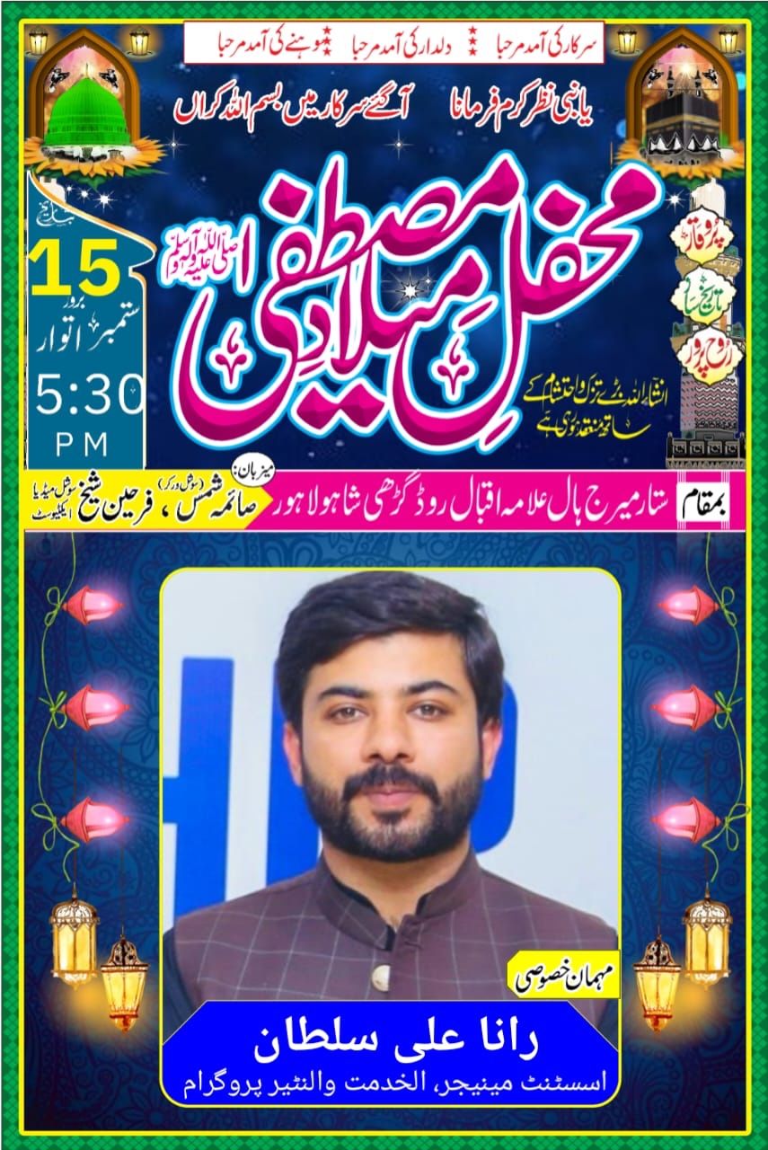Rana Ali Sultan on LinkedIn: Today In Sha Allah Fahad Shahbaz Azam Malik Rana Ali Sultan on LinkedIn: Today In Sha Allah Fahad Shahbaz Azam Malik