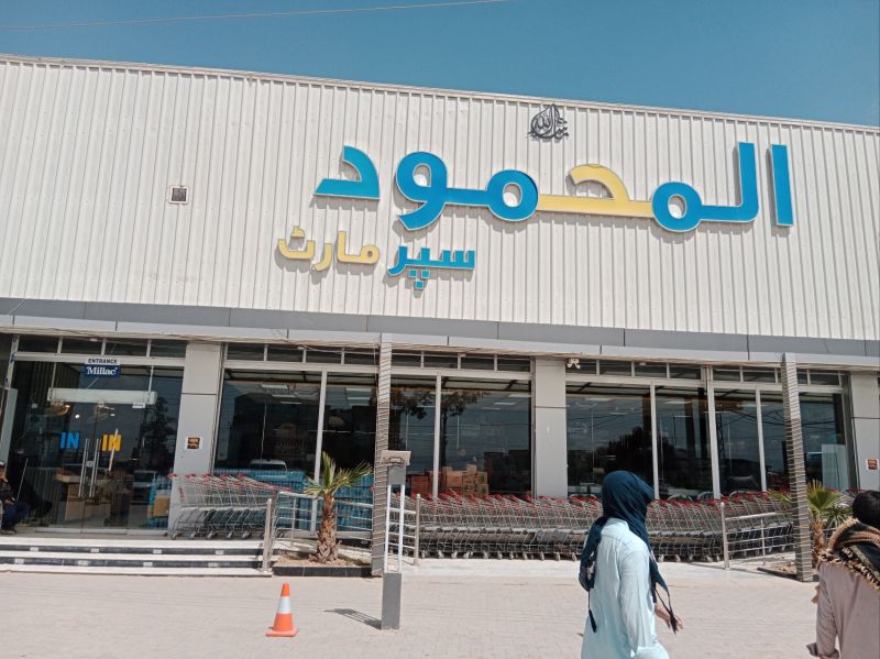 Niaz Ahmed Soomro on LinkedIn: #herbionnatural #almehmood #supermarket ... Niaz Ahmed Soomro on LinkedIn: #herbionnatural #almehmood #supermarket ...