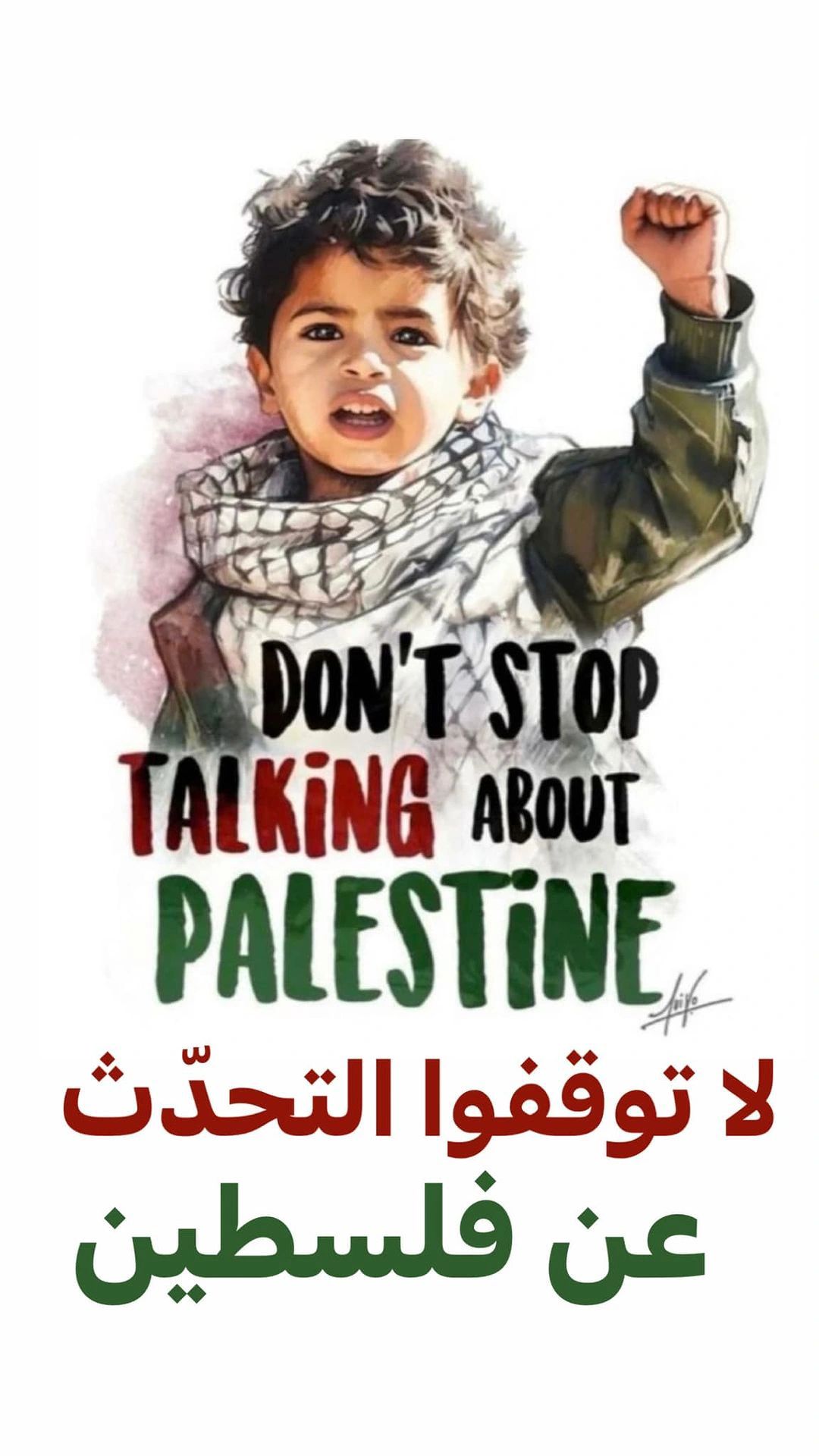 Jamila Sultan on LinkedIn: Don’t stop talking about Palestine Jamila Sultan on LinkedIn: Don’t stop talking about Palestine